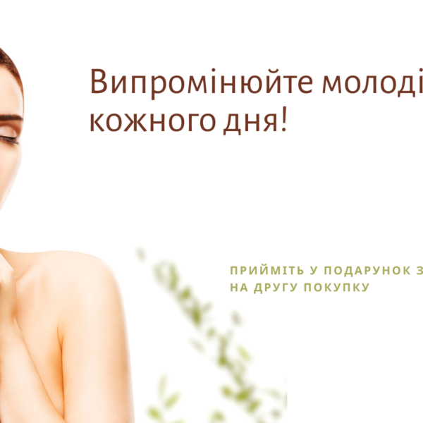 ОДНА плюс ОДНА - Купити Skindulgence, Alura. Київ, Україна